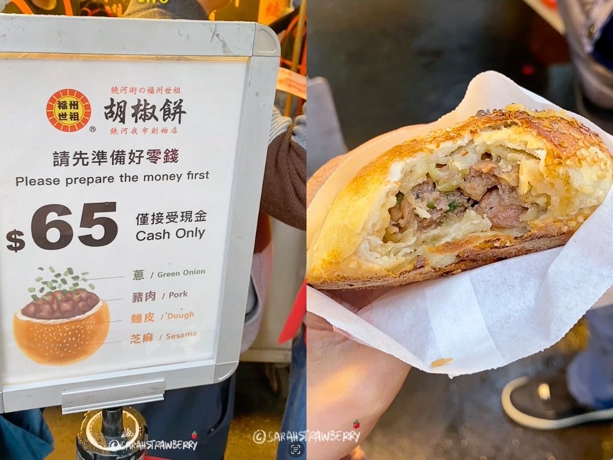 Raohe Street Night Market: Tourist Guide to Taipei's Food - Sarah ...